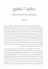 Jamel Akbar | Fatih Sultan Mehmet Vakıf University - Academia.edu