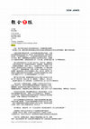 昨日世界， ZB Now, 27-03-18.pdf