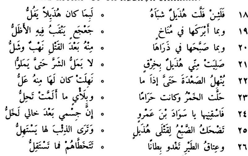 (PDF) The Ritha' of Ta'abbata Sharran: A Study of Blood Vengeance in ...